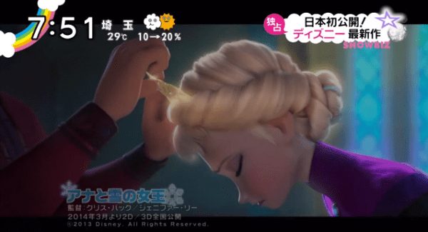 Japanese 'Frozen' Trailer Features First Official Animation of Anna ...