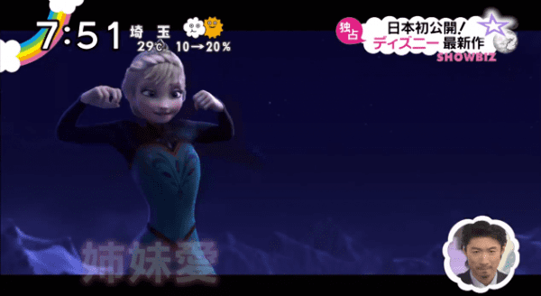 Japanese 'Frozen' Trailer Features First Official Animation of Anna ...